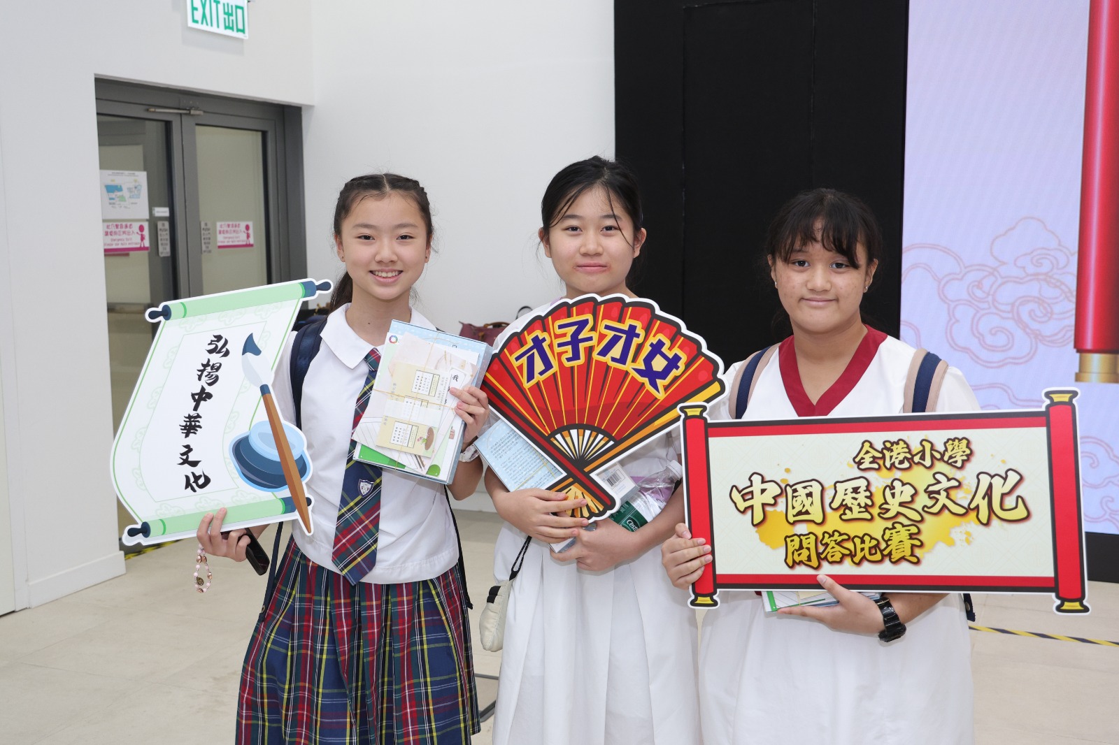 保良局田家炳小學 - View News